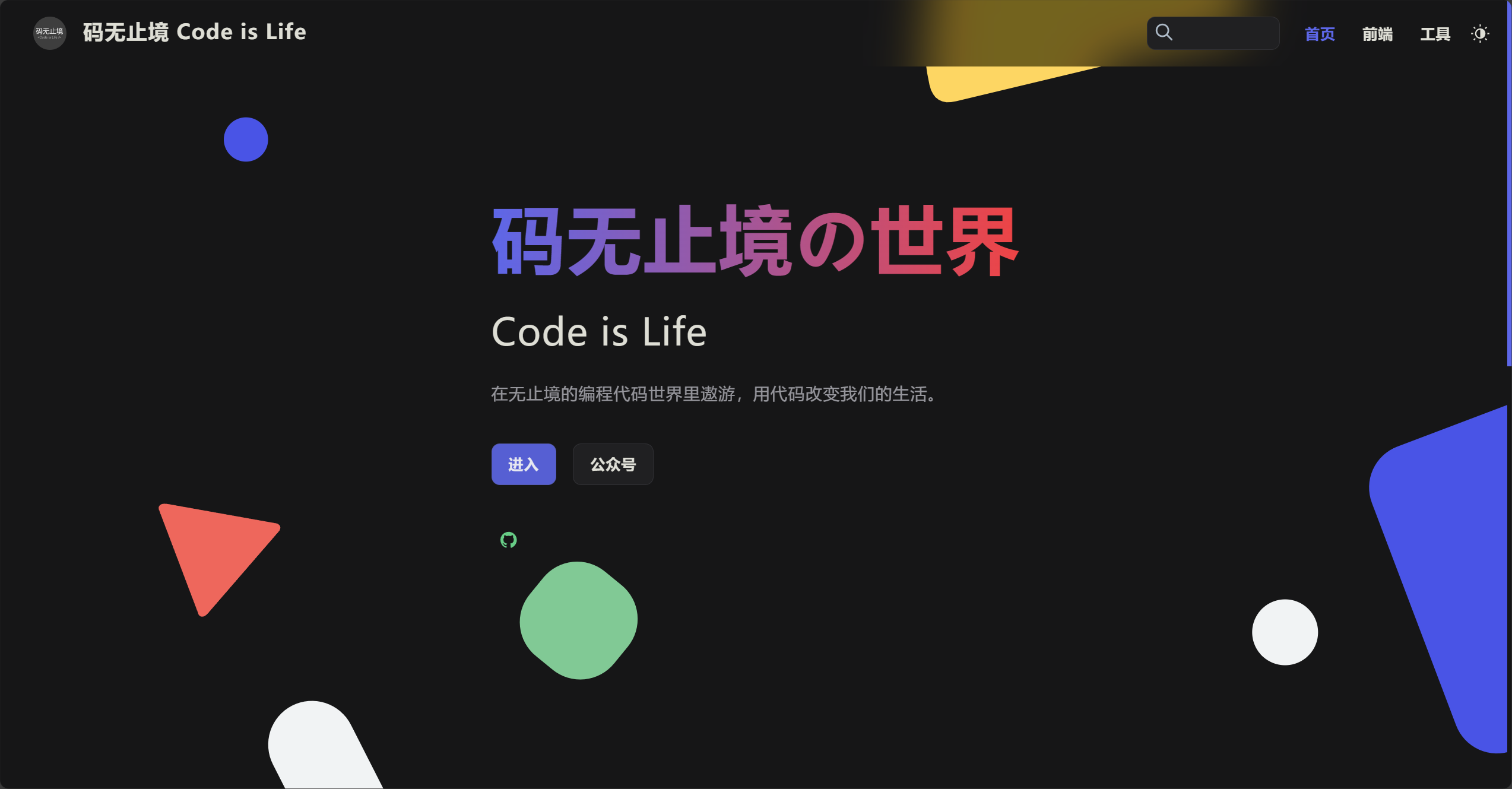 VuePress 从零开始搭建自己的博客网站 | 码无止境 Code is Life